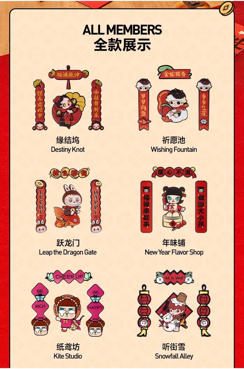 POPMART-Golden Snake New Year Series Blind Box MINI Spring Couplets ...