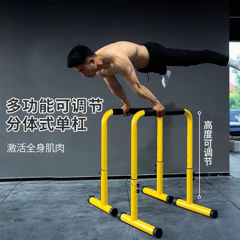 Adjustable horizontal bar household indoor parallel bar fitness ...