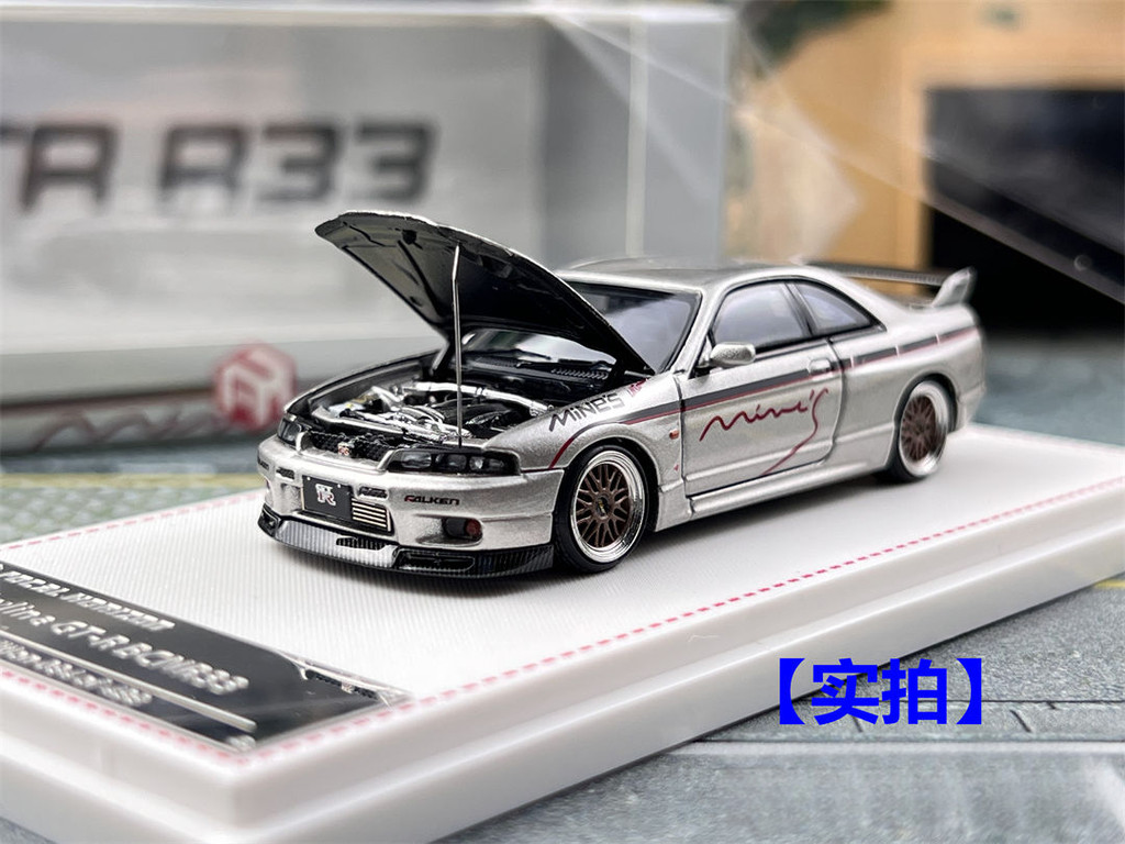 Focal Horizon-FH 1/64 Nissan Skyline GT-R R33 Diecast car Car Model ...