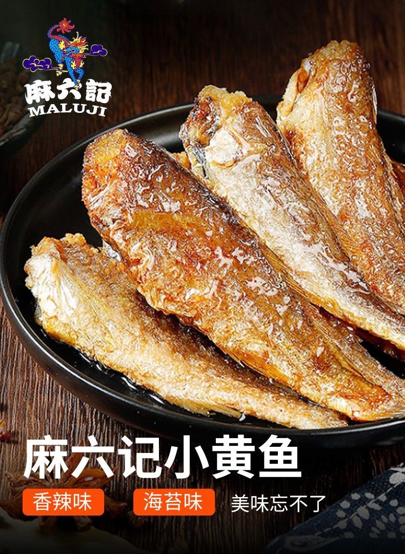 Ma Liu Ji Small Yellow Spicy Seaweed Two Flavors Bagged30g Wang Xiaofei ...