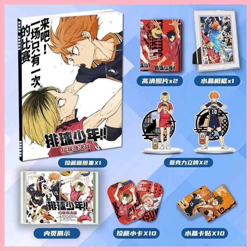 Gift Album Haikyuu Shoyo Hinata Kenma Kozume Kei Tsukishima Oikawa ...