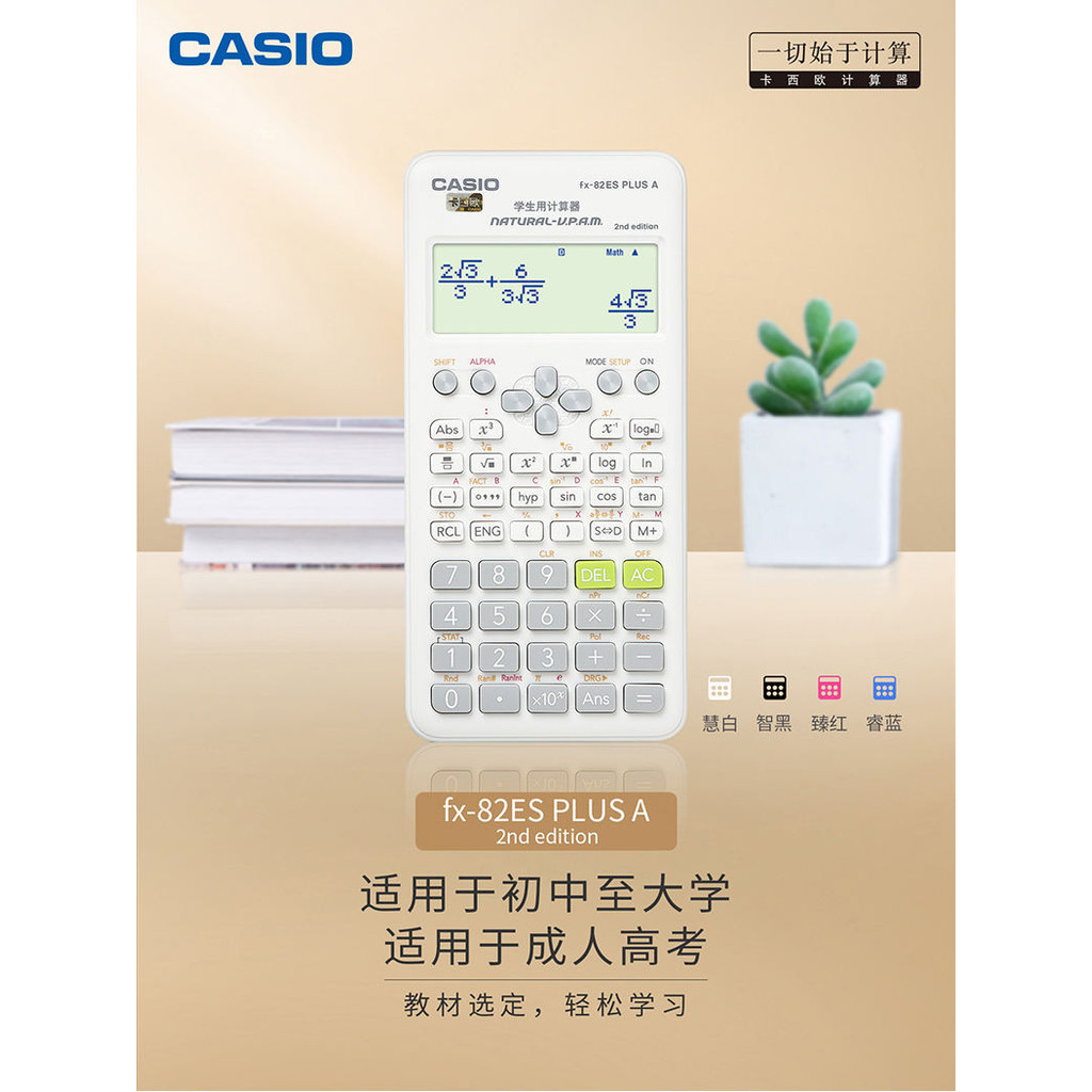 Casio FX-82es Student Scientific Function Calculator Is Dedicated To ...