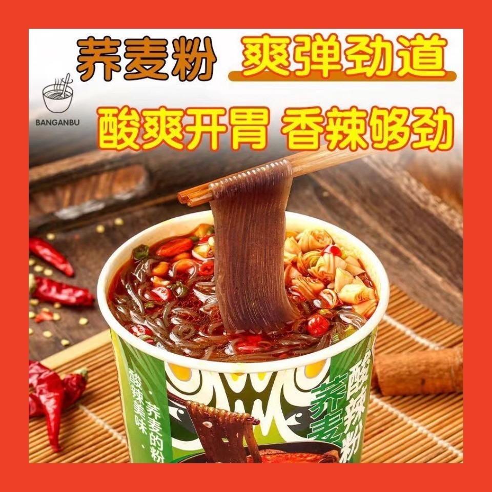 Buckwheat Noodle Instant Soba Noodles Meal Replacement Diet Noodles ...