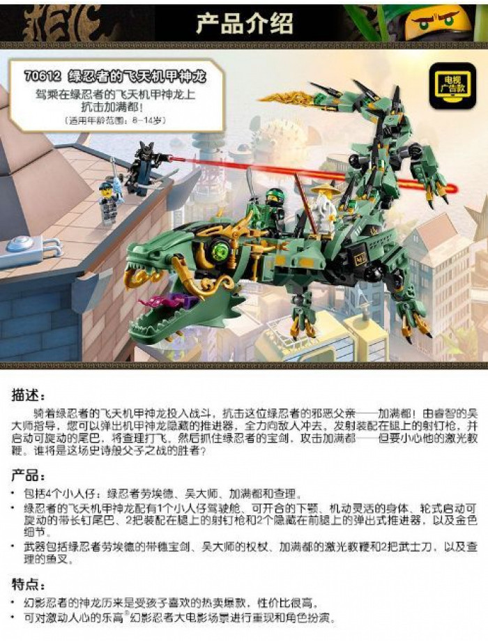 ninjago ninjago lego ninjago lego set ninjago minifigures Compatible ...