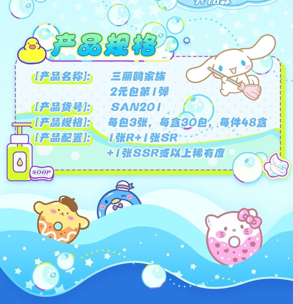 [Special Clearance]Whole Box Sanrio Cards Thick Cards Flash Cards First ...