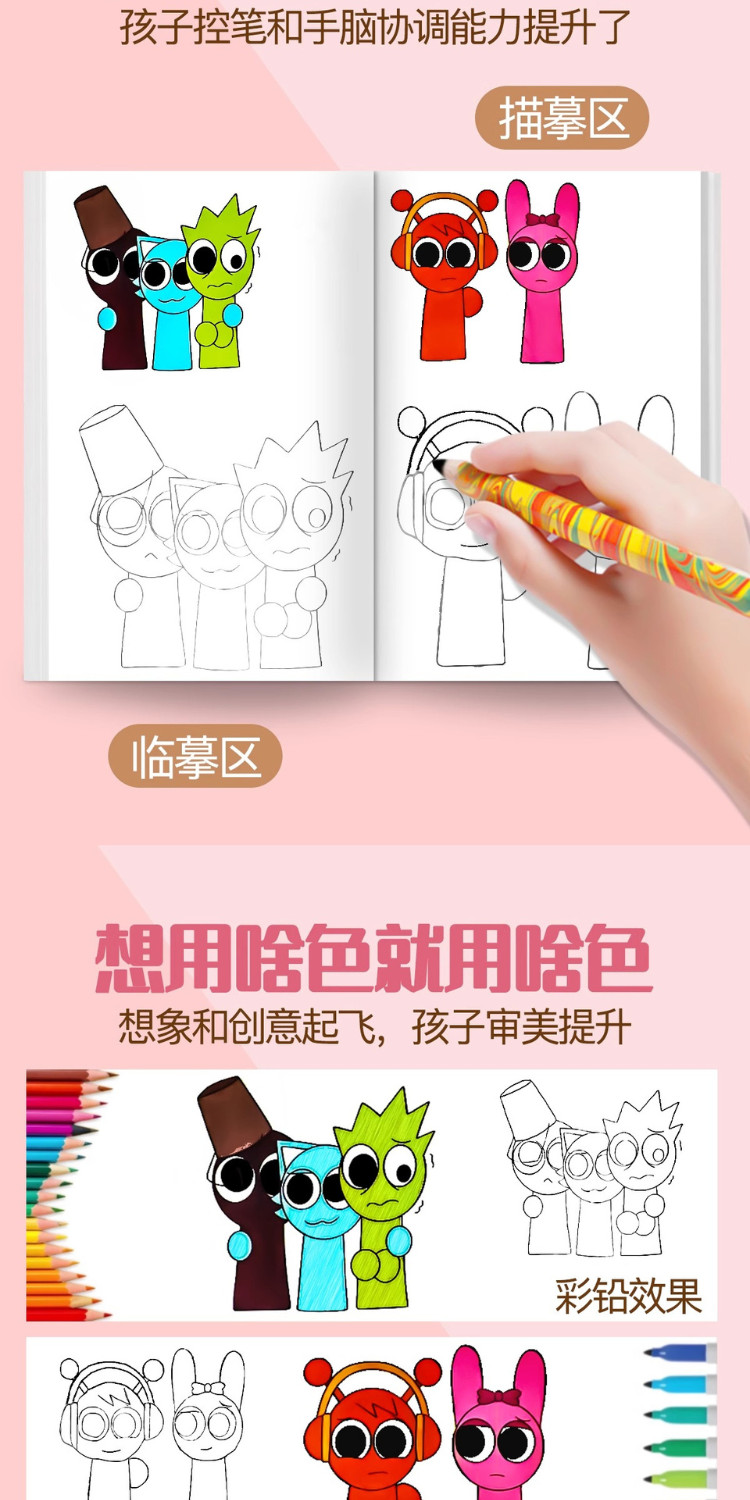 Rhythm Box Sprunki Tracing Book Painting Book Line Drawing Coloring ...