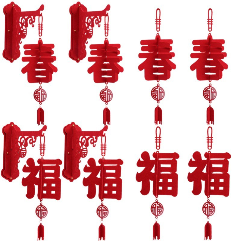 3D Chinese Fu Character Felt Pendant - Red Non Woven Decor - Happy New ...