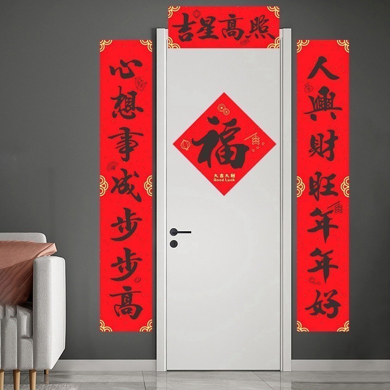 Spring Festival Door Couplets Simple Chinese Characters Couplets ...