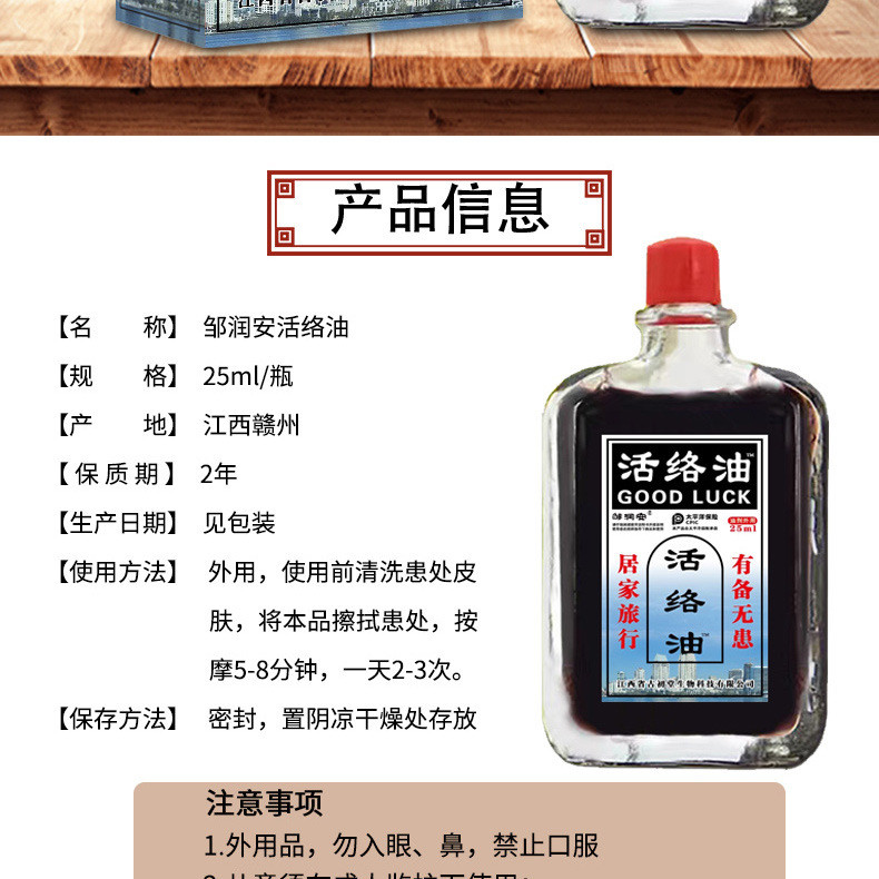 Minyak Angin Good Luck 活絡油 Medicated Oil Knee Pain Relief Joint Pain ...
