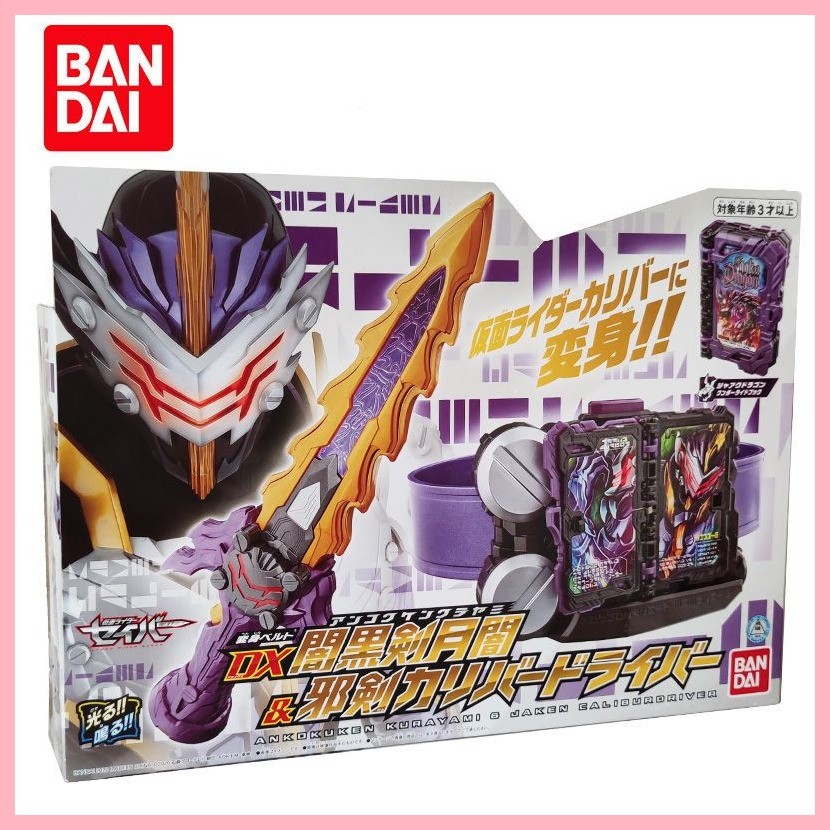 Kamen Rider Ready Stock Bandai Kamen Rider Saber Saber DX Dark Sword ...