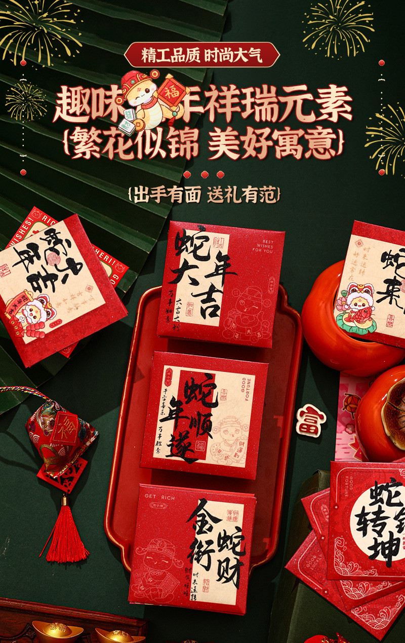 2025 Chinese New Year Angpao Year of the Snake Small Red Envelope ...