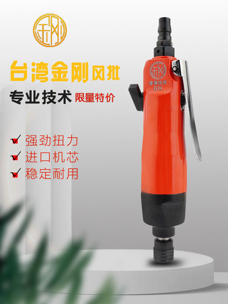 King Kong Wind Batch Pneumatic Screwdriver Industrial Grade Pneumatic ...