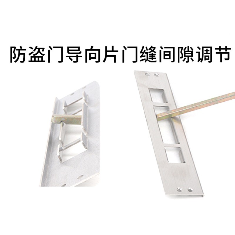 Door frame guide piece door seam shaking gap adjuster door edge bending ...