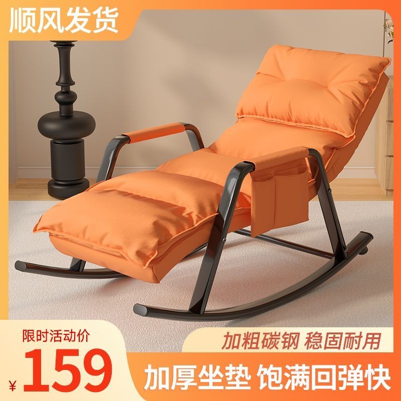 Rocking Chair, Folding Deck Chair, Adult Balcony Leisure Chair, Home ...
