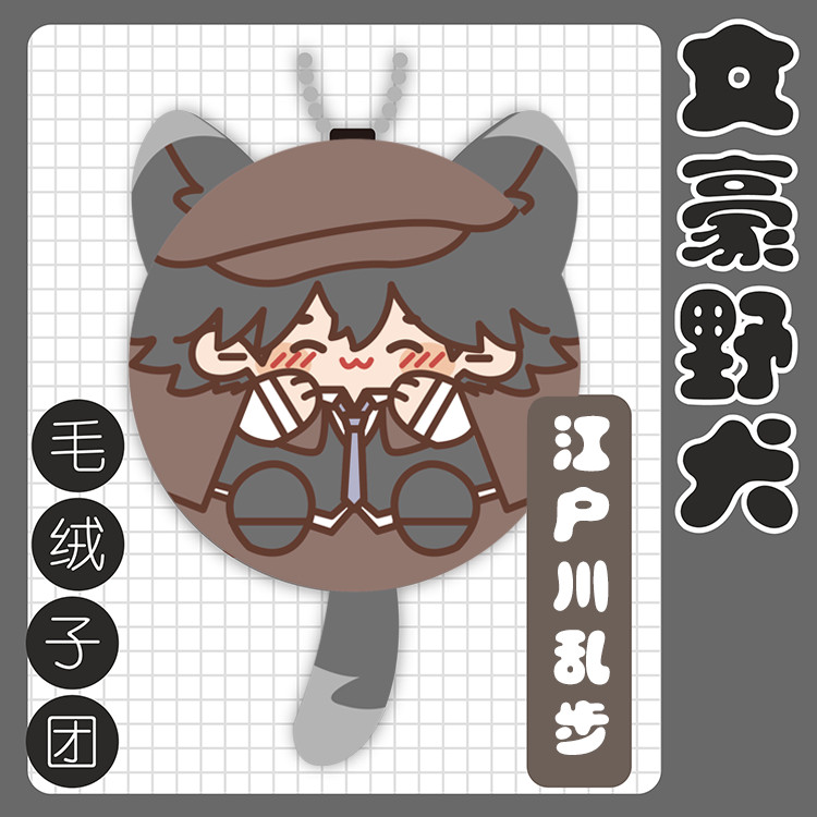 Bungou Stray Dogs Teddy Bear.Edogawa Ranpo,Dazai Osamu,Nakahara Chuuya ...