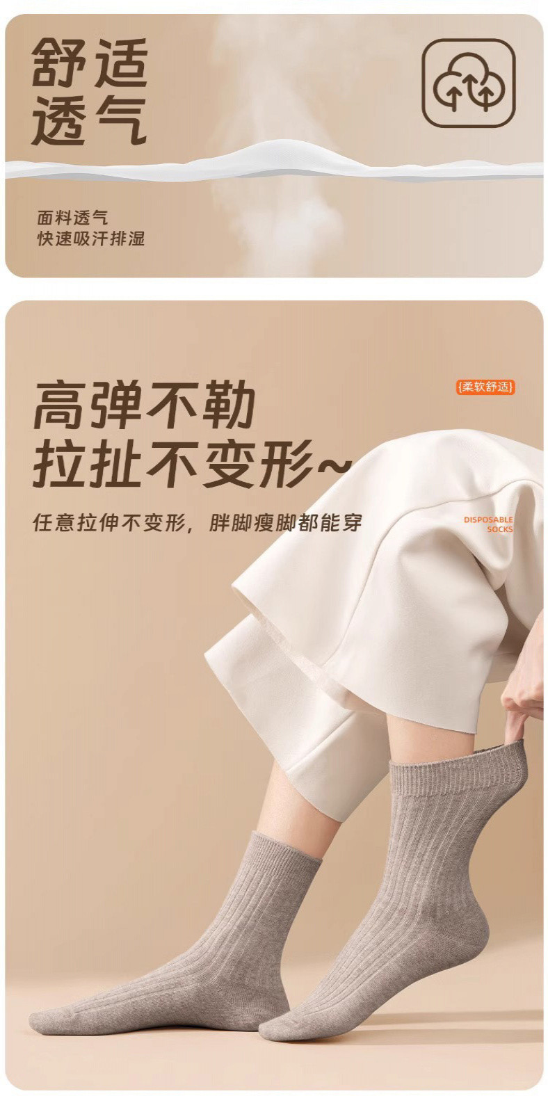 5 pairs/disposable socks/men's and women's styles/mid length socks ...