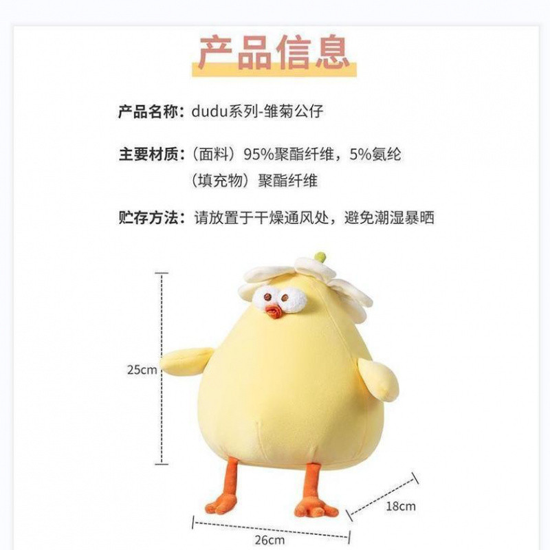 Genuine MINISO MINISO Dun Dun Dun Chicken Daisy Chicken Plush doll Cute ...