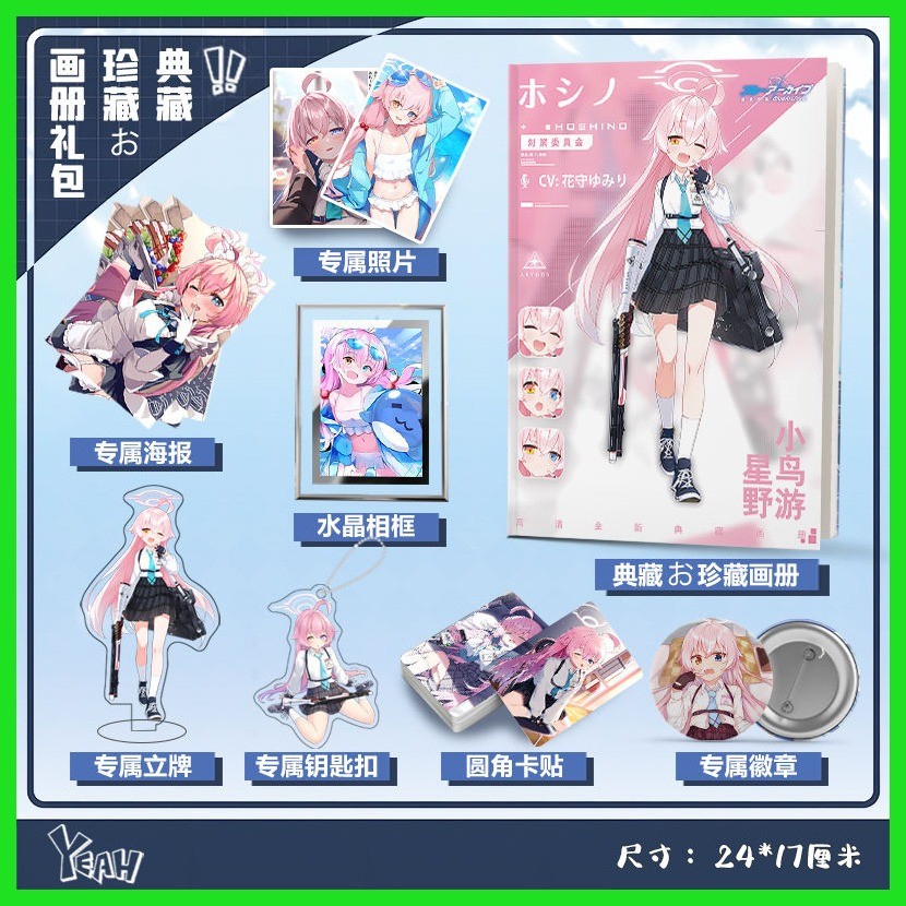 New Gift Blue Archive Takanashi Hoshino Sunaokami Shiroko Sorasaki Hina ...