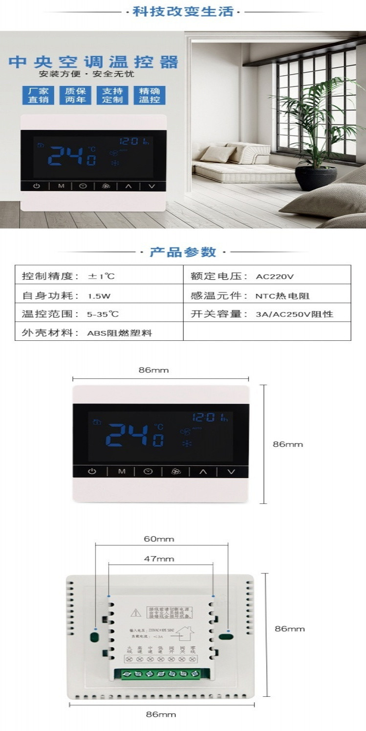 Controller Central Air Conditioner Smart Touch Air Conditioner Control ...
