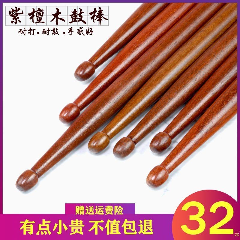 Rosewood Drum Set Drum Sticks Snare Drum Big Drum Professional 5a ...
