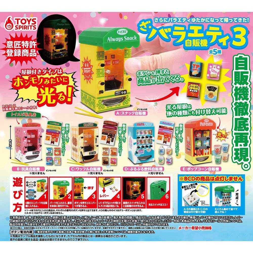 Toys SPIRITS Capsule Toy Mini Vending Machine 3 Carbonated Drink Frozen ...