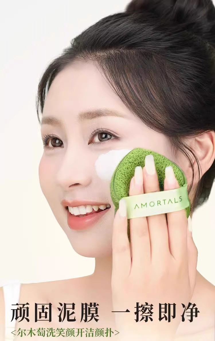 AMORTALS Twin Star Face Puff Cleansing Puff Smile Face Puff Wearable ...