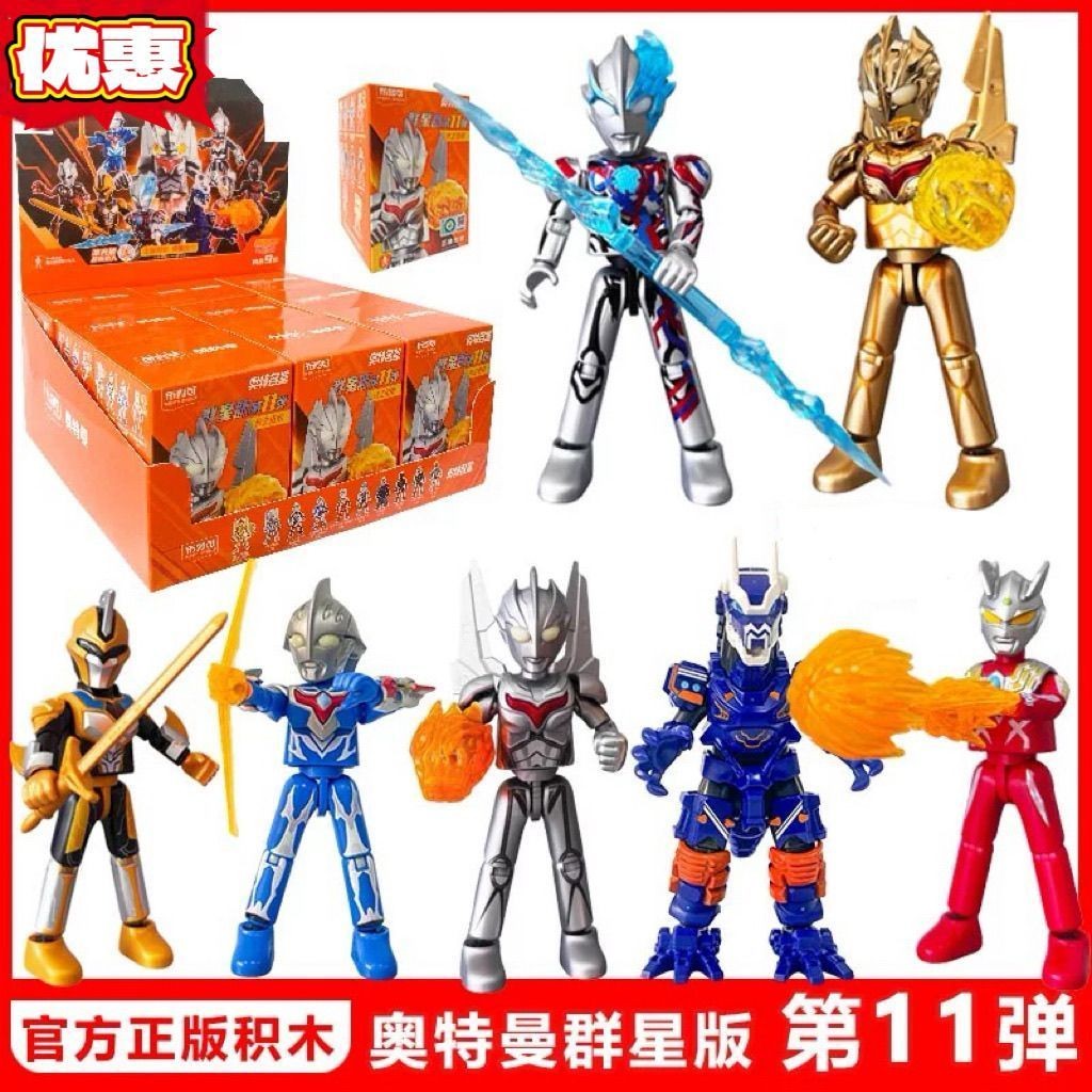 Ultraman 6th~12th Series Building Block Minifigure complete box blind ...