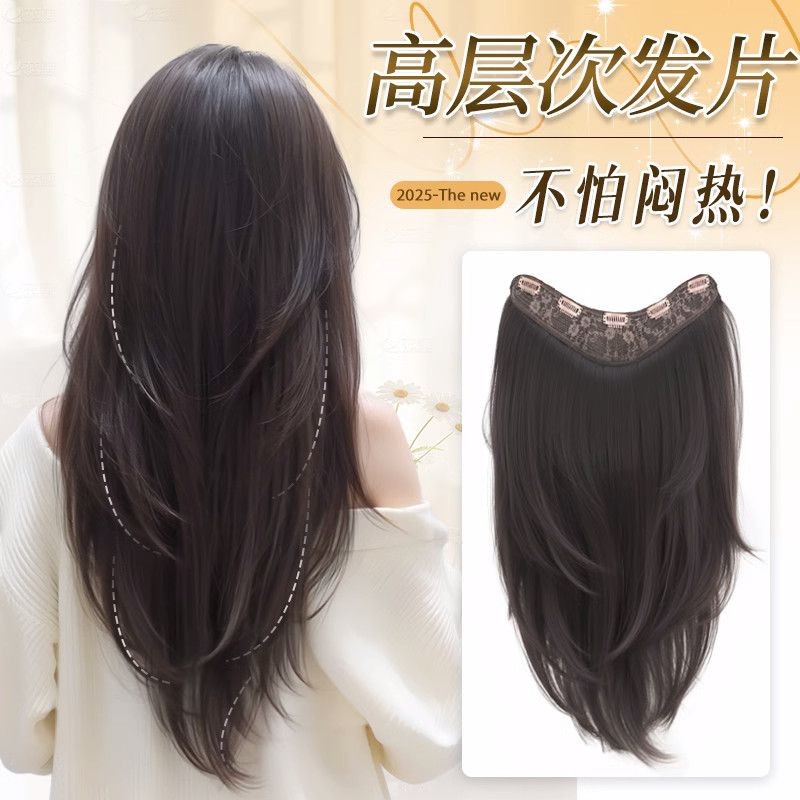 Wig Piece Long Hair One-Piece High-Layer v-Shaped Refined Simulation ...