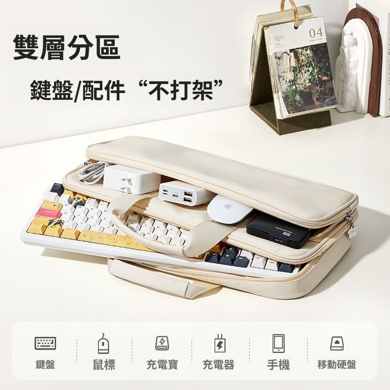 Mechanical Keyboard Storage Bag 75/87/98 Key Configuration Suitable For ...