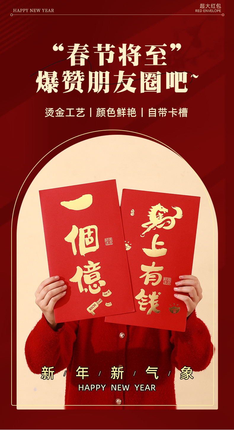 Giant Red Envelope 2026 Year of the Horse Extra Large Angpao for ...