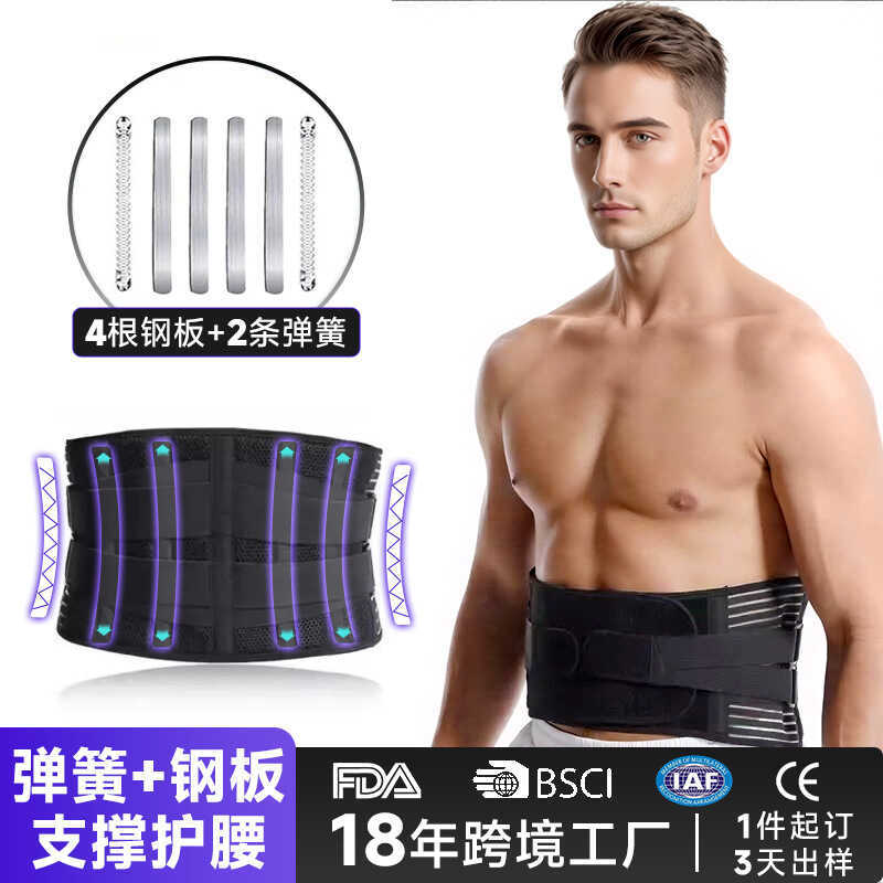 Waist Support Sports Steel Plate Spring Support Compression Lumbar Disc ...