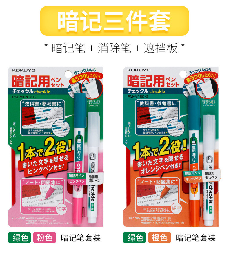 Japan KOKUYO Secret Notes Note Set Recite Recite Book Recite English ...