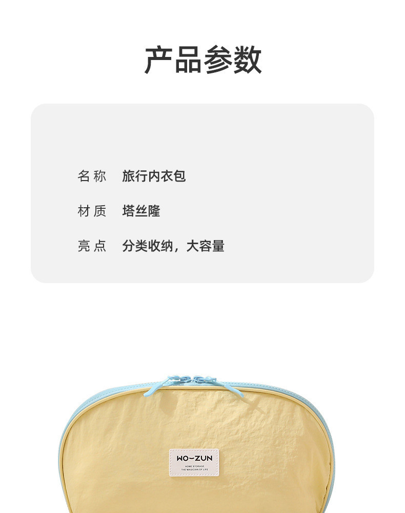 Travel Underwear Storage Bag Large-Capacity Portable Outing Bra ...