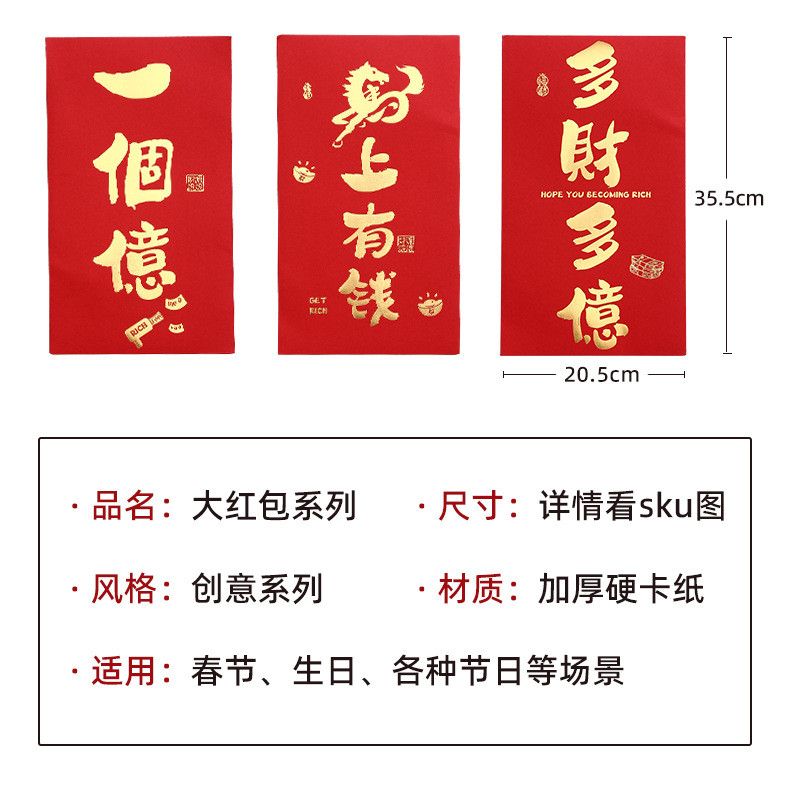 Giant Red Envelope 2026 Year of the Horse Extra Large Angpao for ...