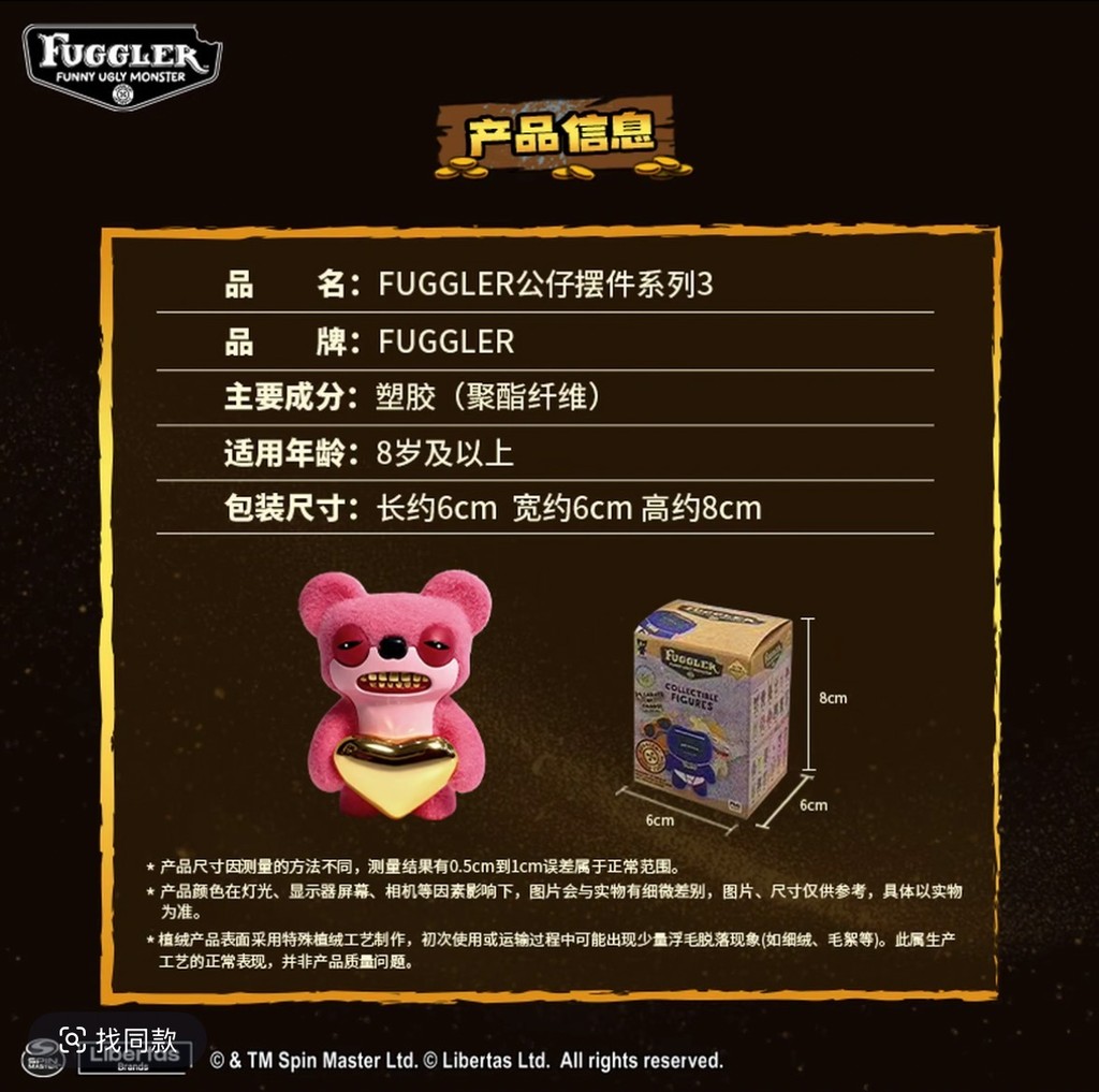 FUGGLER Figurine Series 3rd Generation Blind Box New Collectible New ...