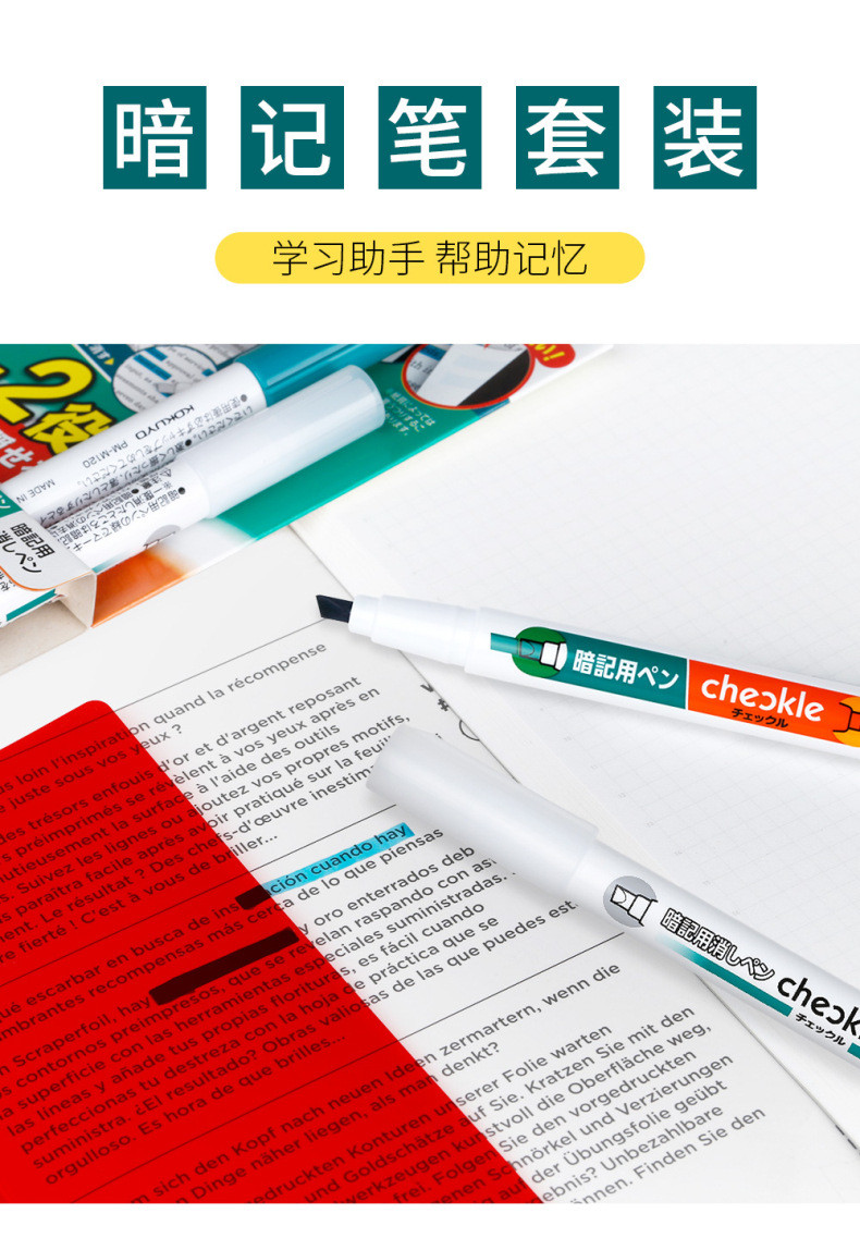 Japan KOKUYO Secret Notes Note Set Recite Recite Book Recite English ...