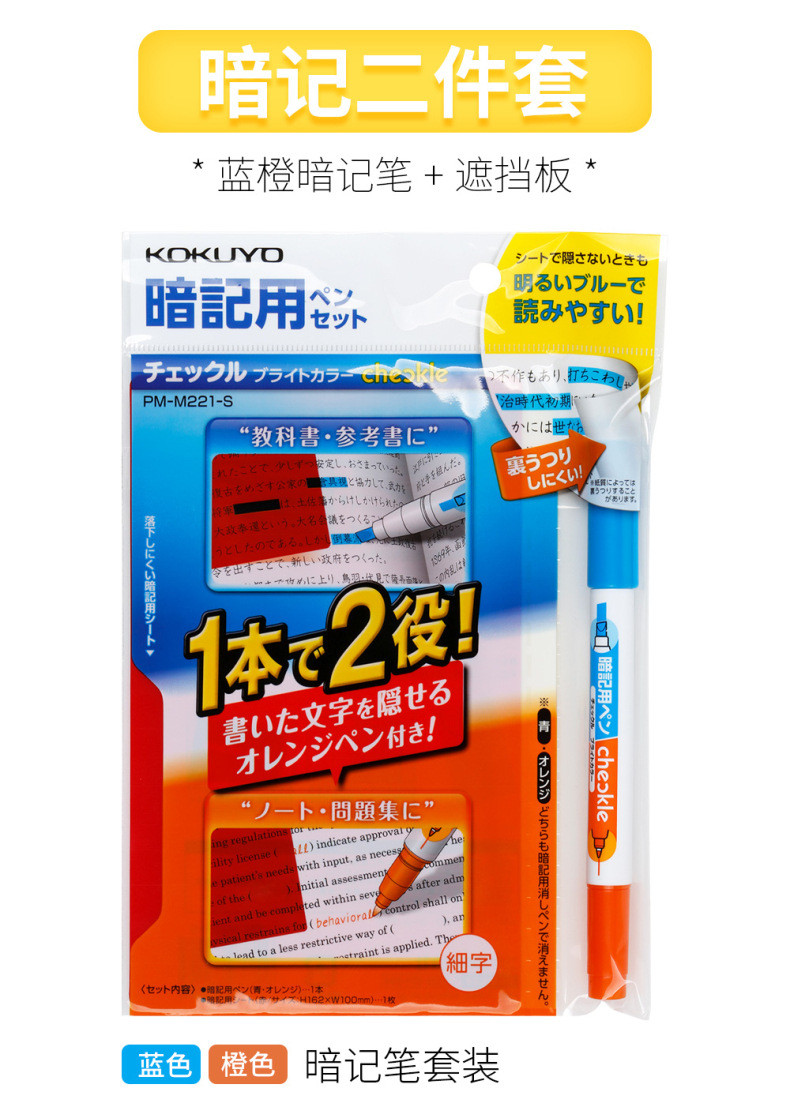 Japan KOKUYO Secret Notes Note Set Recite Recite Book Recite English ...