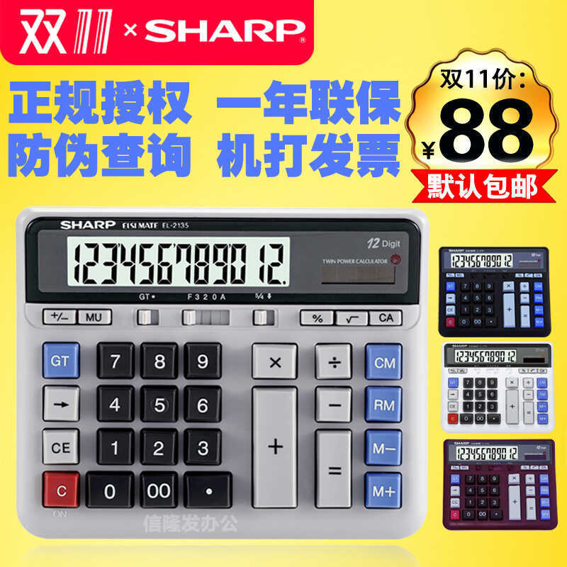 Sharp EL-2135 Computer Big Button Calculator Bank Financial Accounting ...