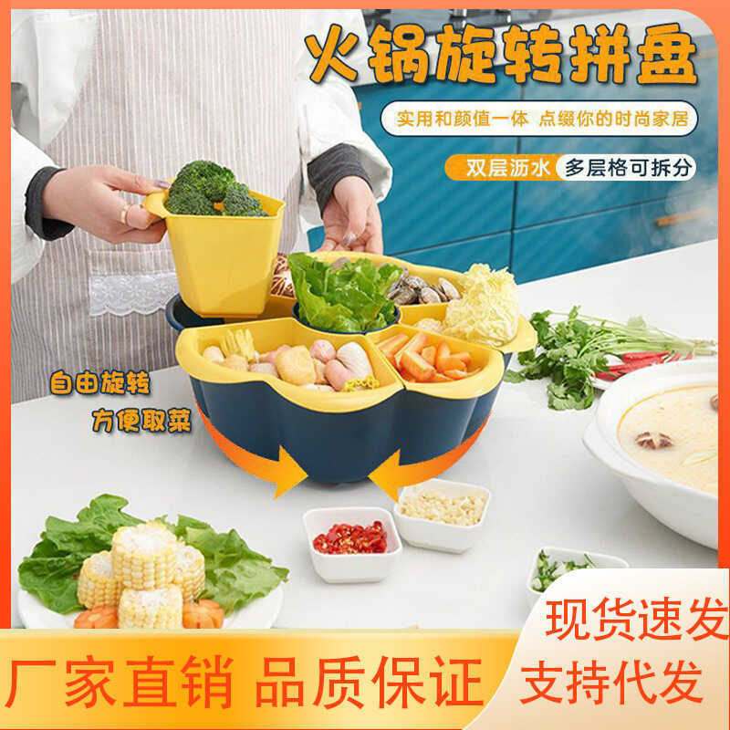 Multifunctional Rotating Hot Pot Vegetable Platter Vegetable Washing ...
