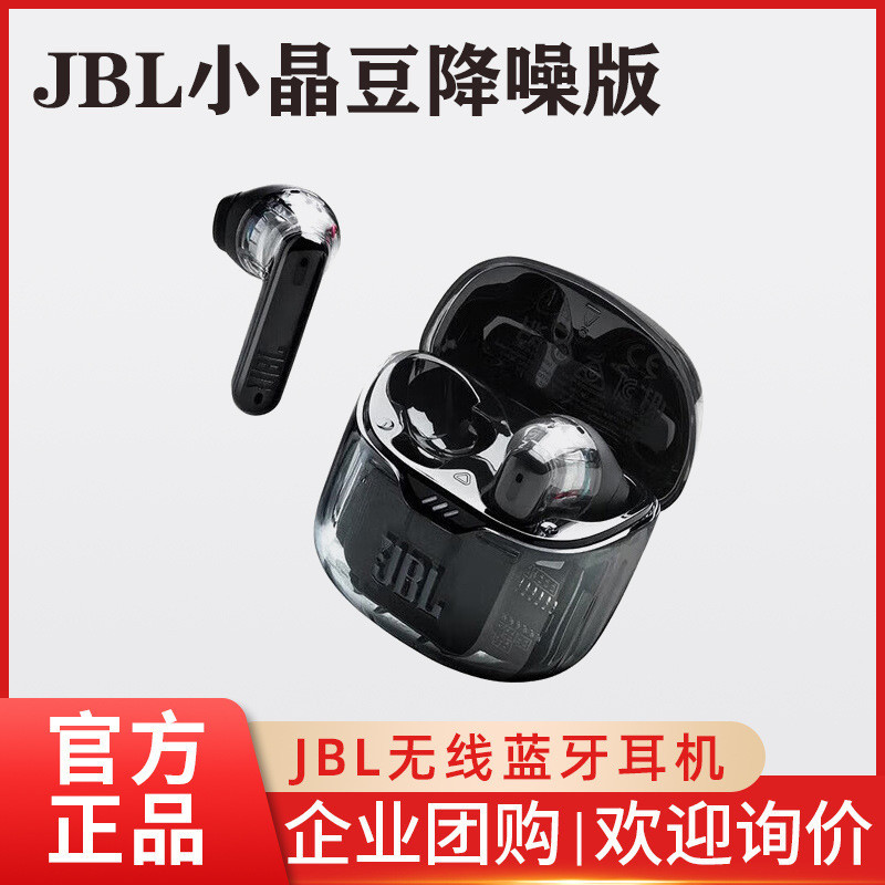 JBL TUNE FLEX Small Crystal Bean True Wireless Bluetooth Earphones Semi ...
