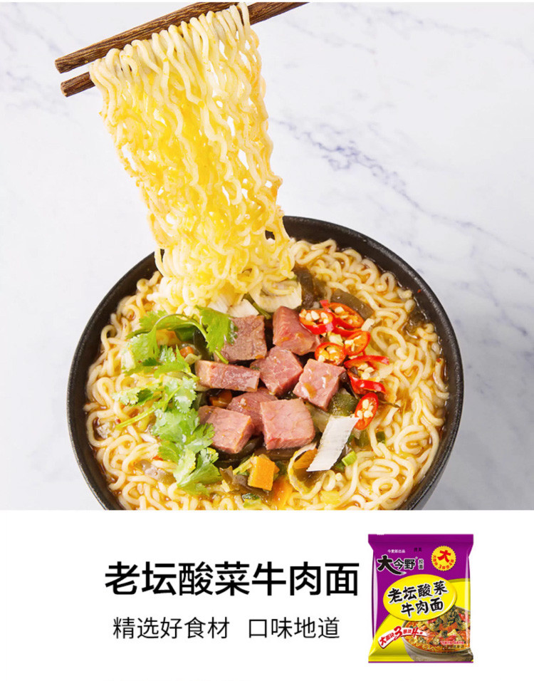 Tonmai Lang Instant Noodles Braised Old Tan Pickled Pepper Beef Ramen ...