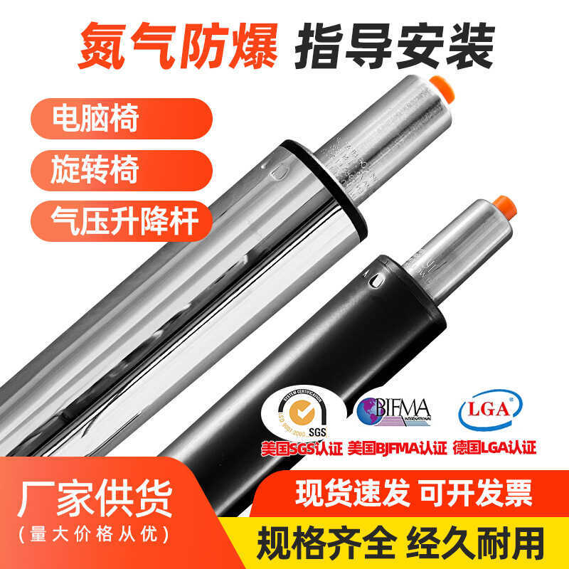 Computer Chair Office Chair Hydraulic Rod Nitrogen Explosion-Proof ...
