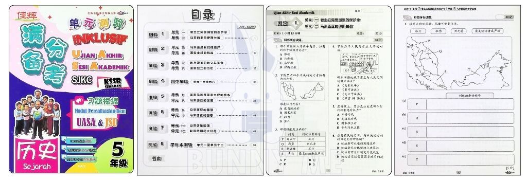 [BUNNY] (2026) Excellent: Inclusive UASA Year 4-6 - Topical Exam SJKC ...