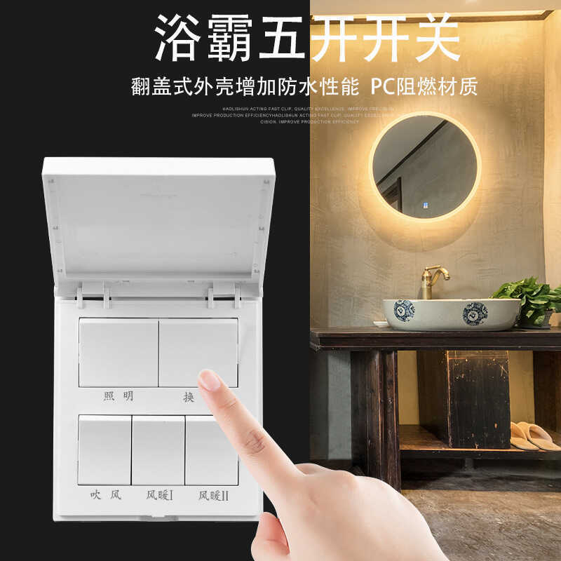 Yuba Switch Type 86 Universal White Covered 16A High Power Bathroom ...