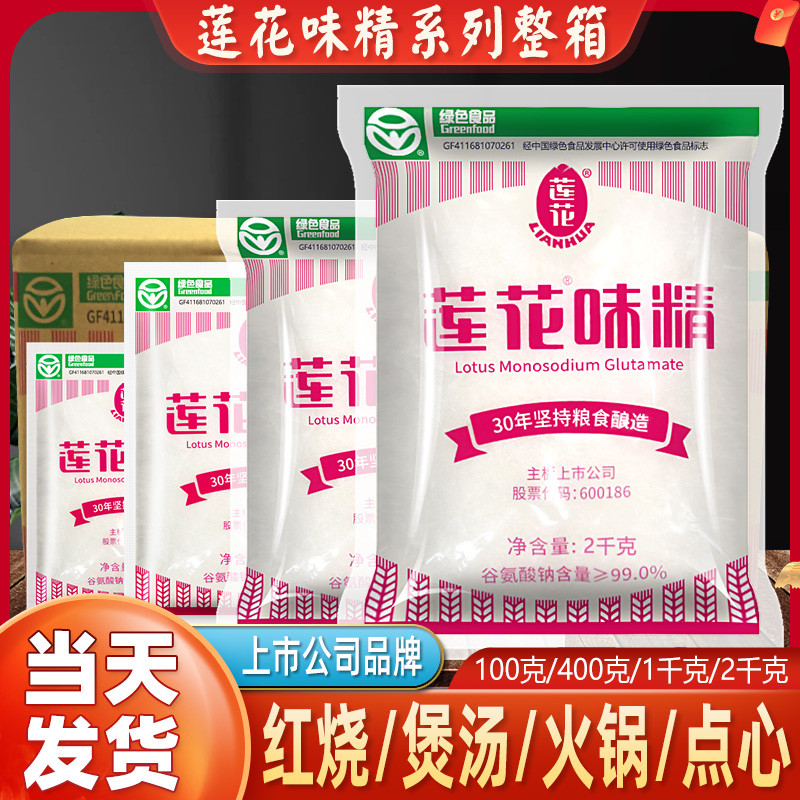 Lotus MSG 1kg Commercial Big Bag Stir-Fry Vegetables Freshening ...