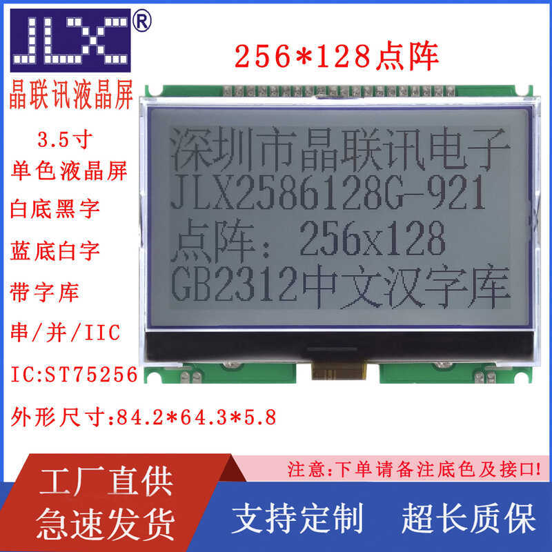 JLX256128G-921-PL Large Character Library 256 * 128 Dot Matrix LCD ...