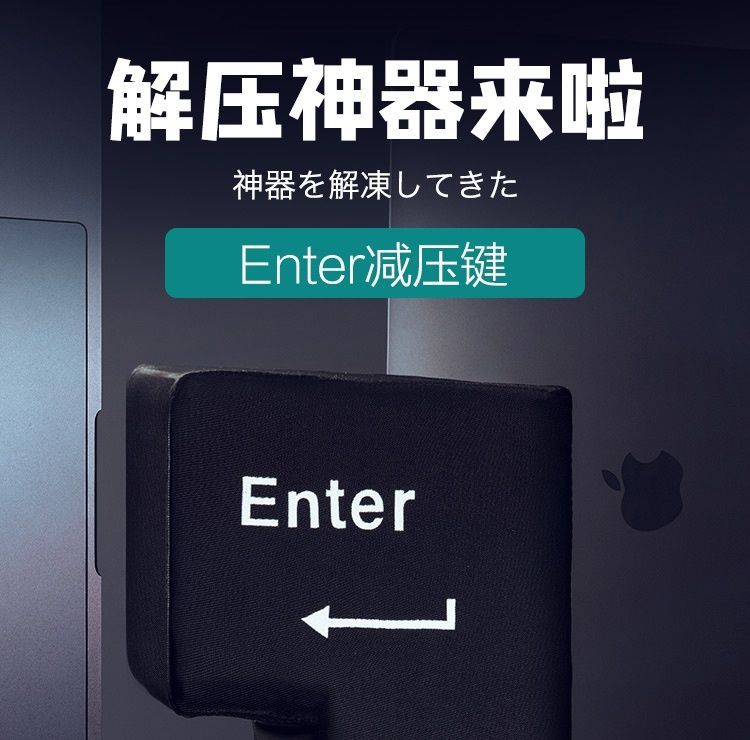 Extra Large Enter Key Giant Large Stress Relief Button Inter ...