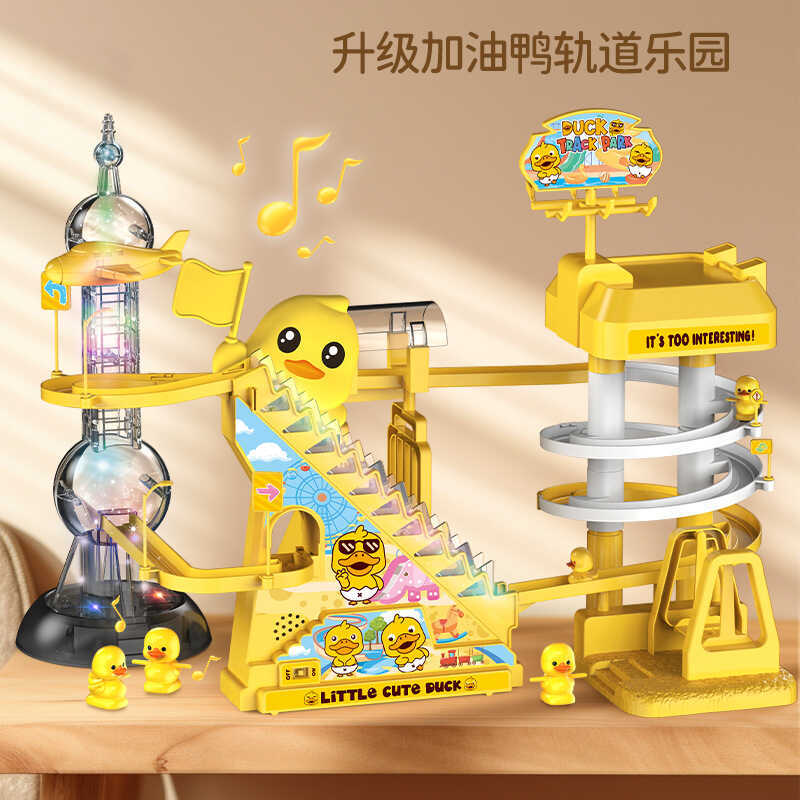Same Style Little Yellow Duck Electric Remote Control Track Slide ...