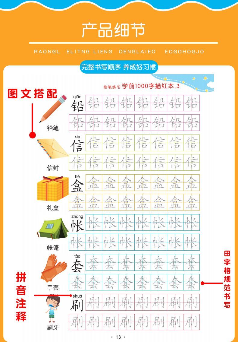 [48H Shipping] Preschool300Children's Kindergarten Handwriting Practice ...