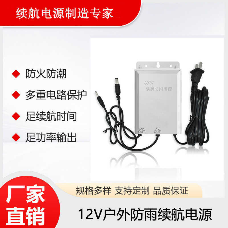 UPS Uninterrupted Monitoring Battery Life Power Outdoor Waterproof ...
